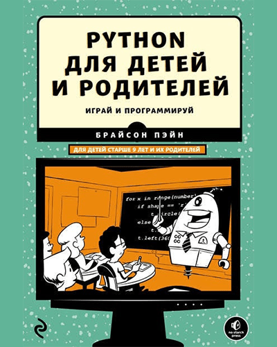 Как бесплатно выучить Python? Советы для детей и взрослых.Как бесплатно ...